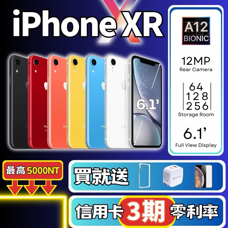 【10倍蝦幣回饋】Apple iPhone XR 64G/128G/256G 福利品 二手機 保固90天 | 蝦皮購物