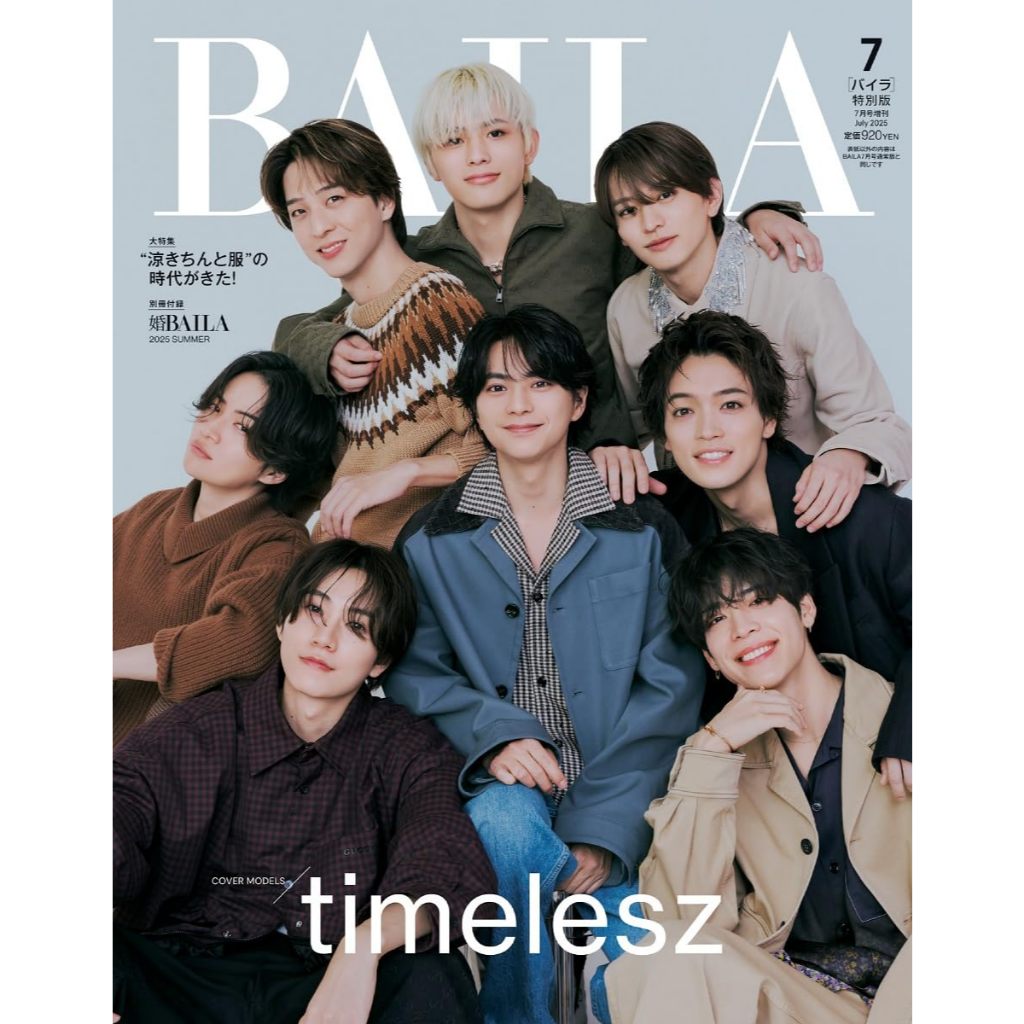 【現貨供應中】BAILA 2025年7月增刊 表紙：timelesz【東京卡通漫畫專賣店】 | 蝦皮購物