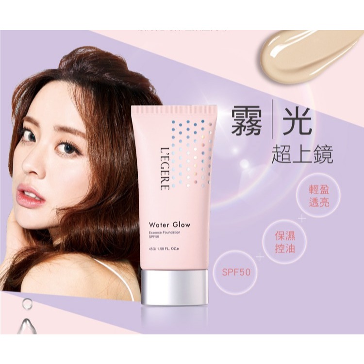 【LEGERE 蘭吉】玩鎂光輕裸保濕粉凝霜45g｜輕透遮瑕 保濕持妝 服貼 D717049 | 蝦皮購物