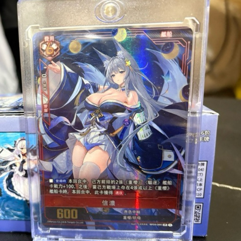 【碧藍航線】碧藍戰卡 BP04-069 UR 信濃 交錯航跡 ALCG | 蝦皮購物