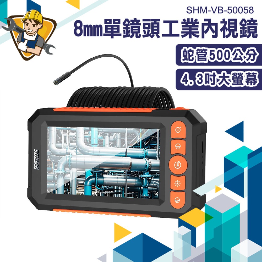 空調檢修內視鏡 管路內視鏡 水管內視鏡 管道攝影機 管內視鏡 管線攝影機 手持式 SHM-VB-50058 汽修內視鏡 | 蝦皮購物