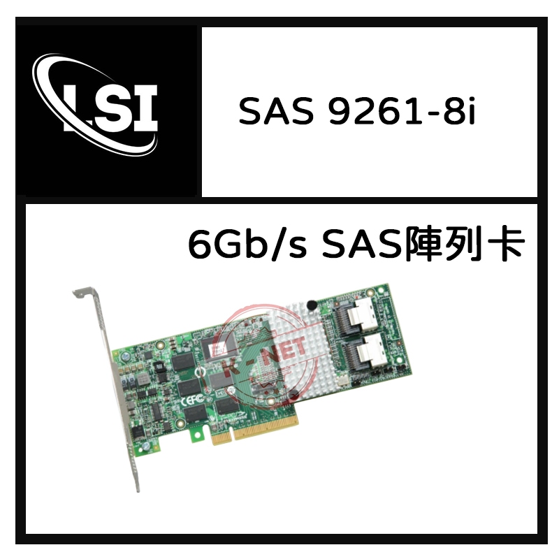 原廠全新 LSI SAS SATA3.0 9261-8i 6Gb/s 磁碟陣列卡 MegaRAID | 蝦皮購物