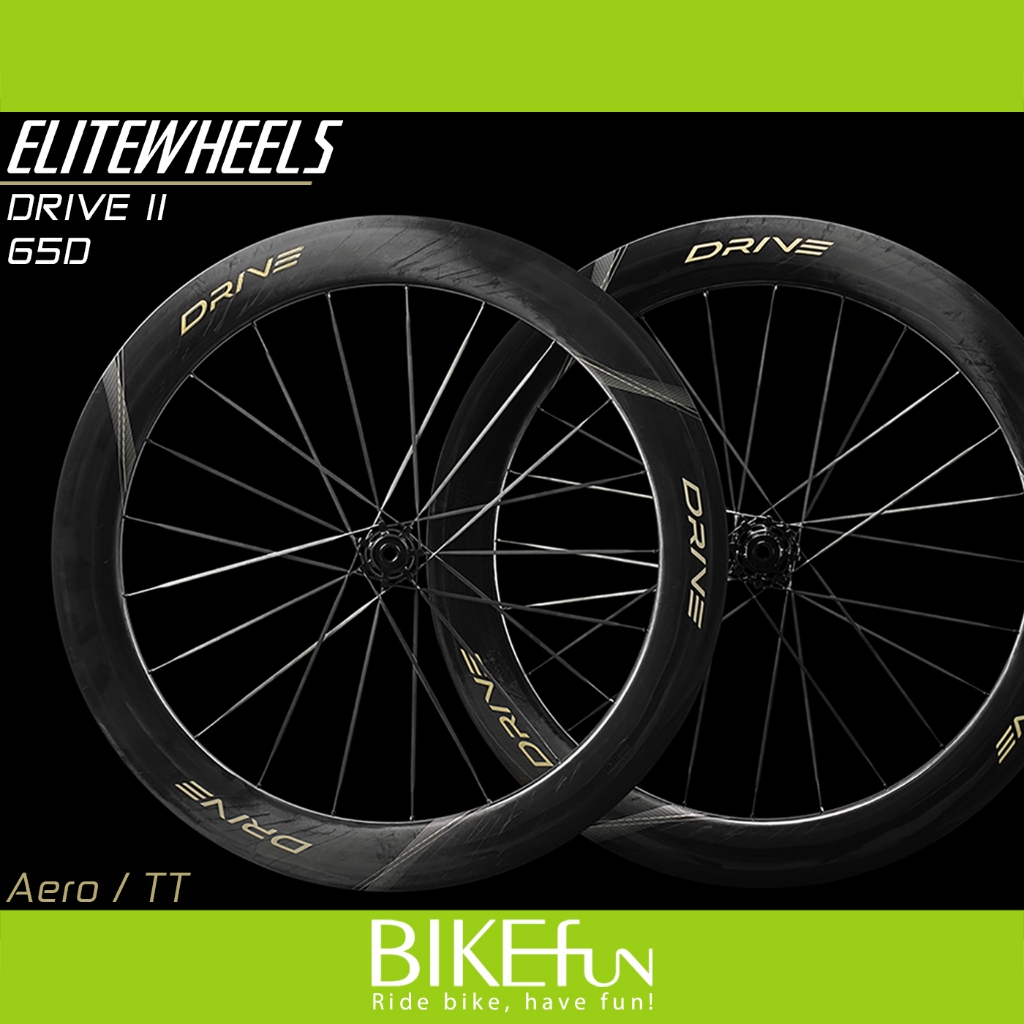 ELITE DRIVE II 65D 空力輪 碳纖維 碟煞 公路車 1460g 計時 三鐵 > BIKEfun拜訪單車 | 蝦皮購物