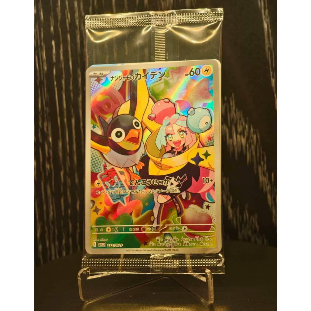 【SSR】全新未拆 日文版 奇樹的電海燕 特典卡 PR 232/SV-P PTCG 寶可夢 對戰搭檔 奇樹 | 蝦皮購物