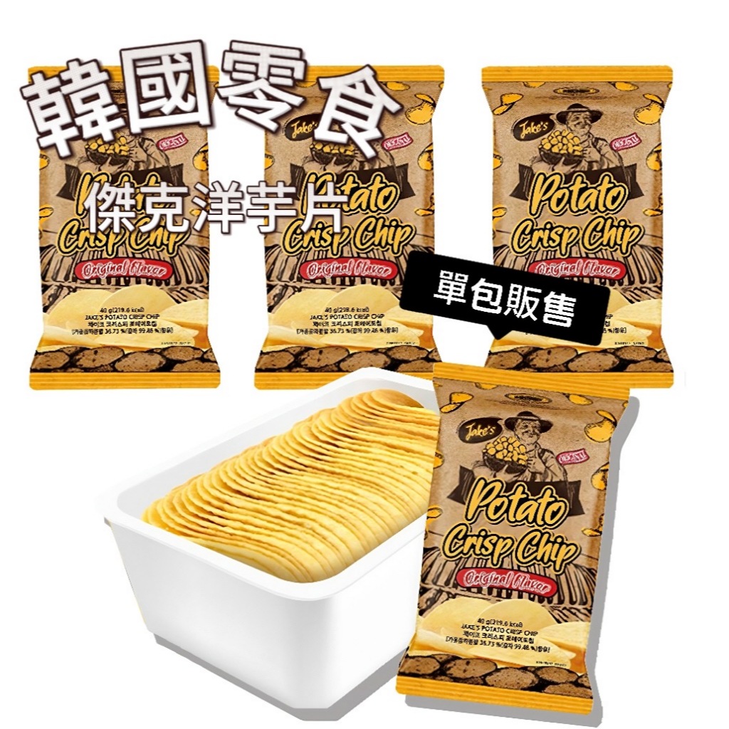 【首爾先生mrseoul】韓國新品 傑克原味洋芋片 40g 單包販售 2025.12.11 | 蝦皮購物