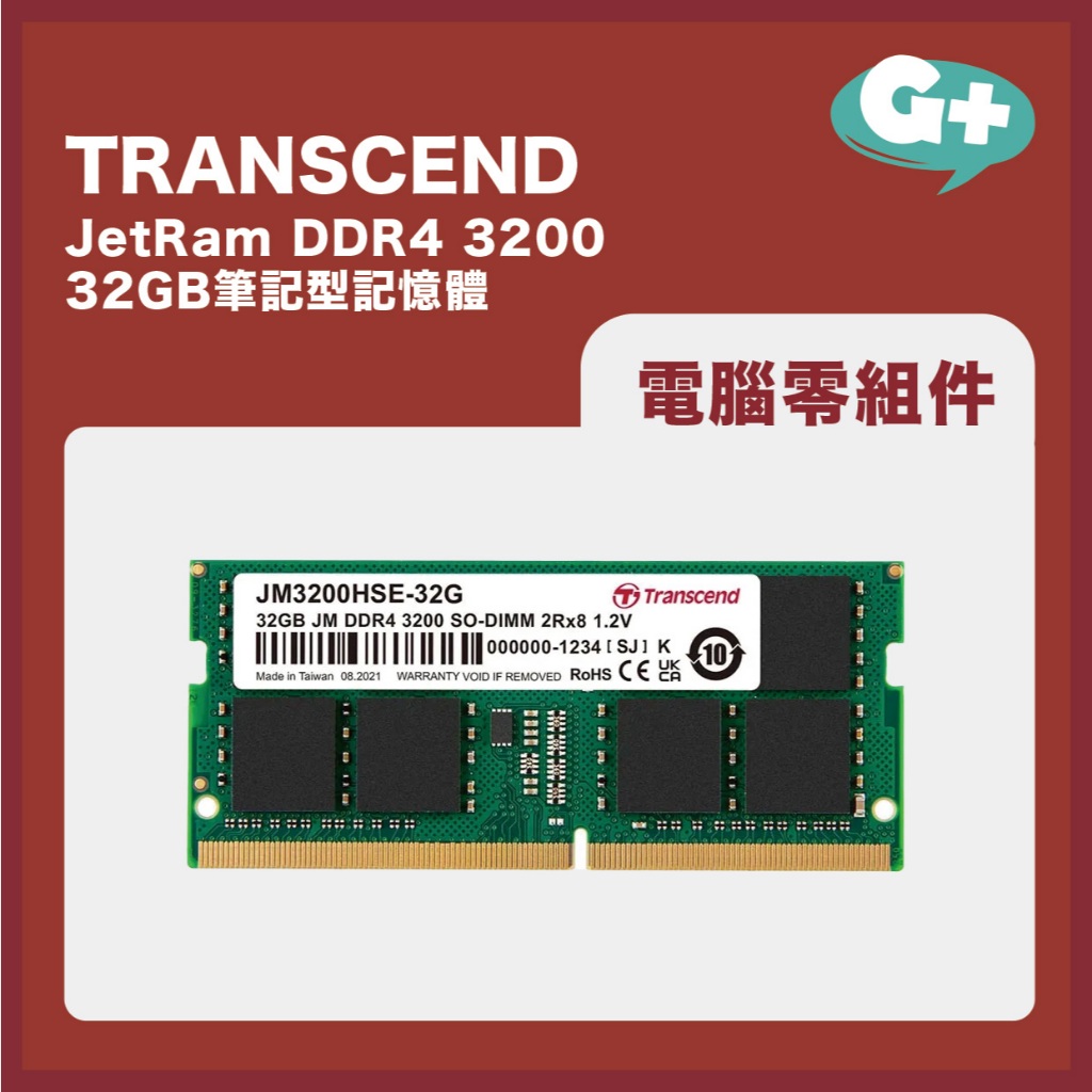 【G＋電腦零組件】TRANSCEND創見 JetRam DDR4 3200 32GB筆記型記憶體 | 蝦皮購物