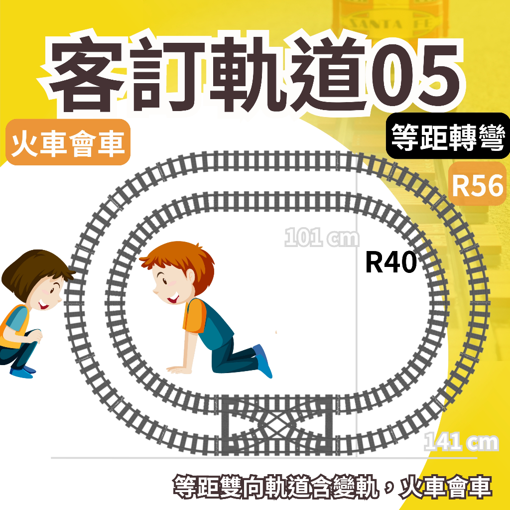 (現貨含會員影片) 火車軌道 R40/R56 軌道 客訂軌道05 MOC 兼容樂高 LEGO (雙線會車) | 蝦皮購物