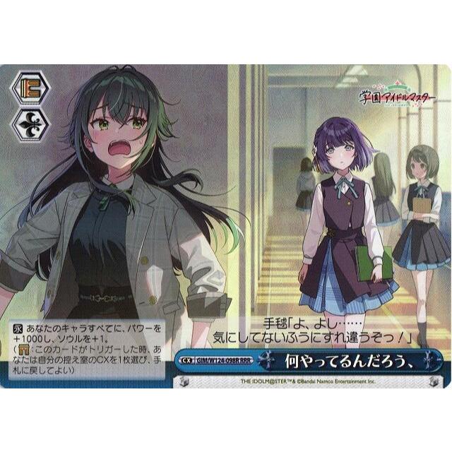 【海線TCG】WS 學園偶像大師 GIM/W124-098R RRR 閃卡 月村手毬 卡片 紙牌 收藏卡 | 蝦皮購物