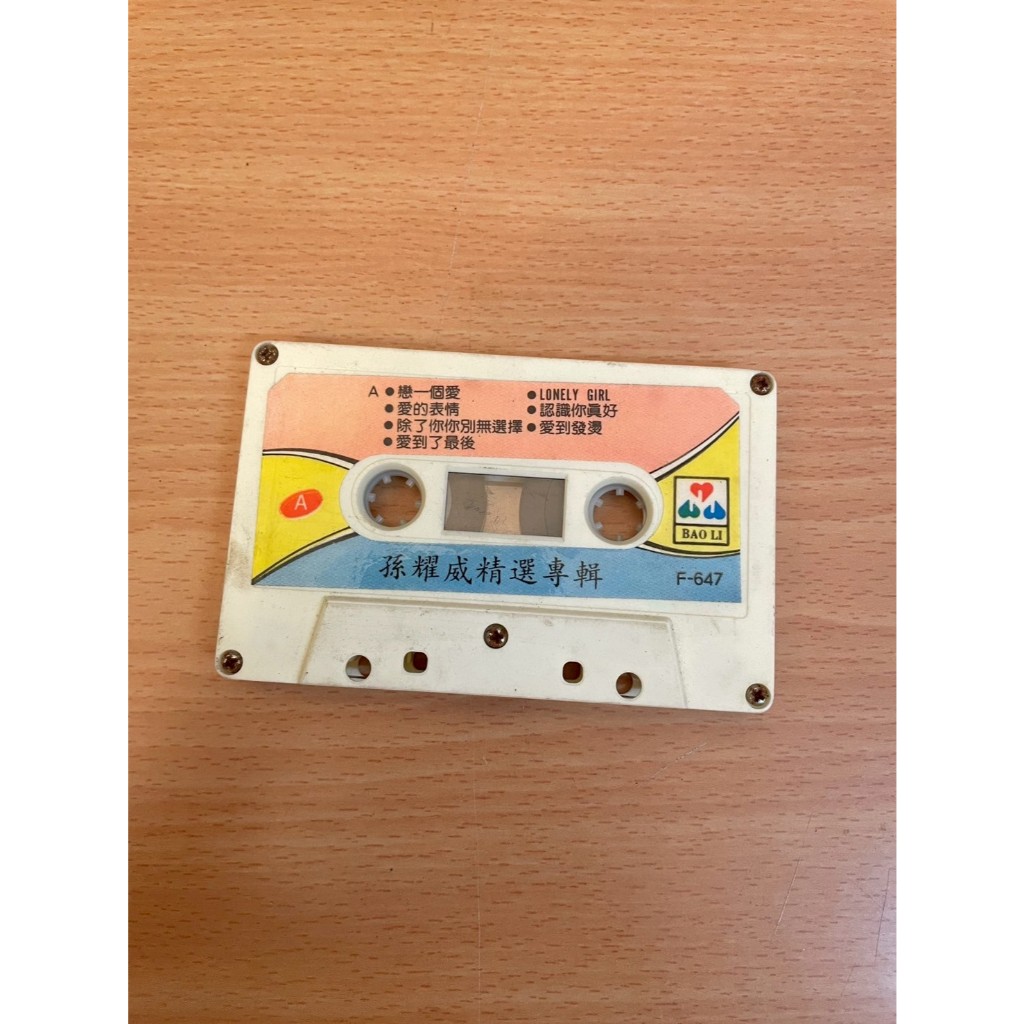 「WEI」二手 G8 早期 錄音帶 裸帶【孫耀威精選專輯】如圖出售 | 蝦皮購物