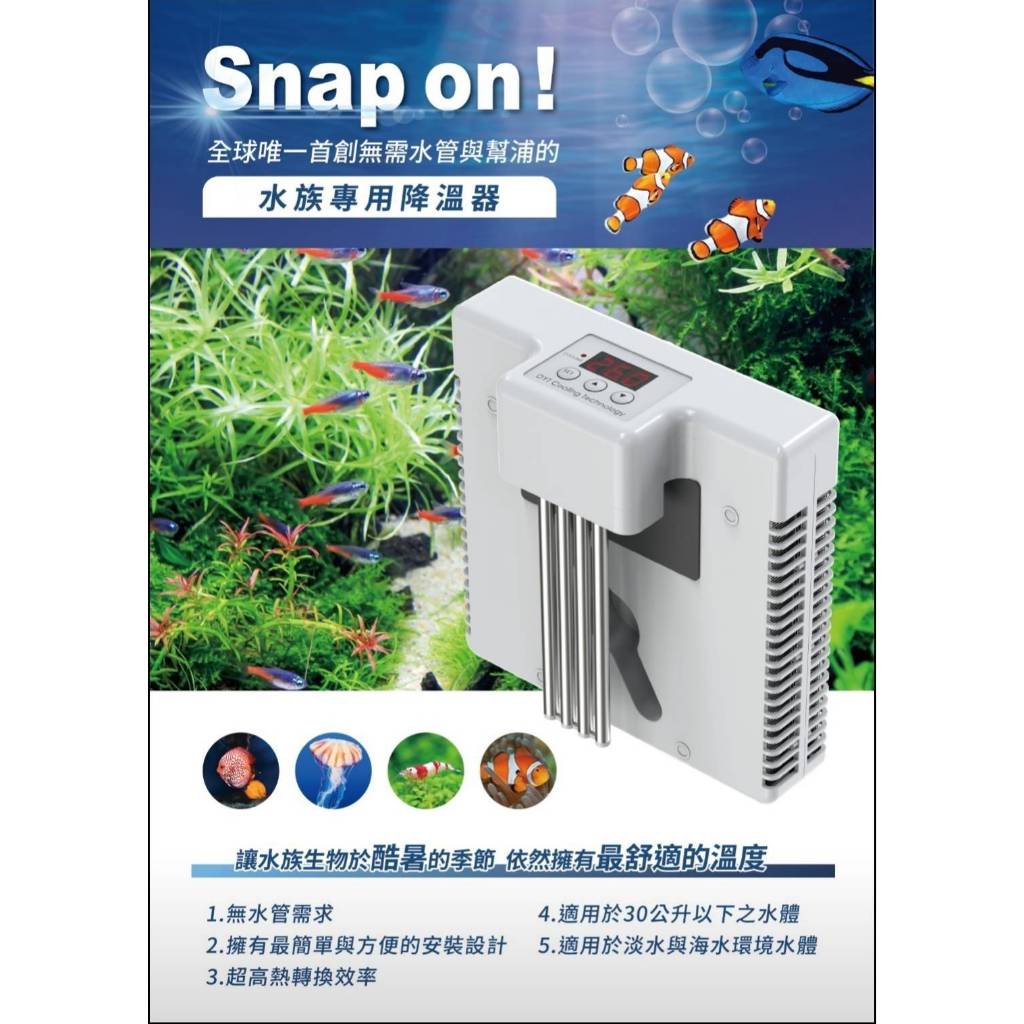 【海洋空間oceanspace】AQ-75C晶片式冷水機 | 蝦皮購物