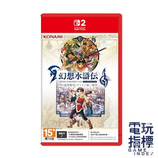 【電玩指標】十倍蝦幣 預購7/10 NS2 Switch2 幻想水滸傳 I＆II HD Remaster 中文版 水滸傳 | 蝦皮購物