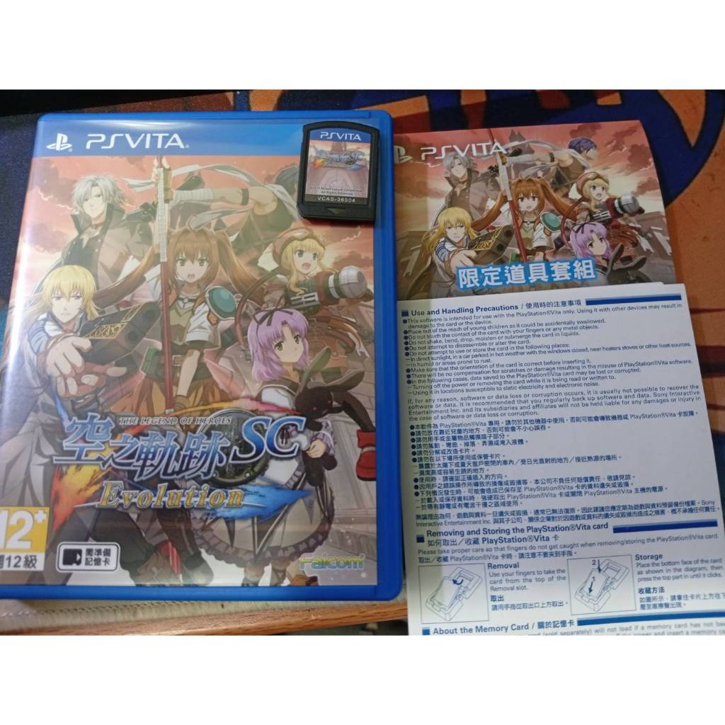 稀有收藏 SONY PSV PS Vita 英雄傳說 空之軌跡 SC Evolution 中文版 | 蝦皮購物