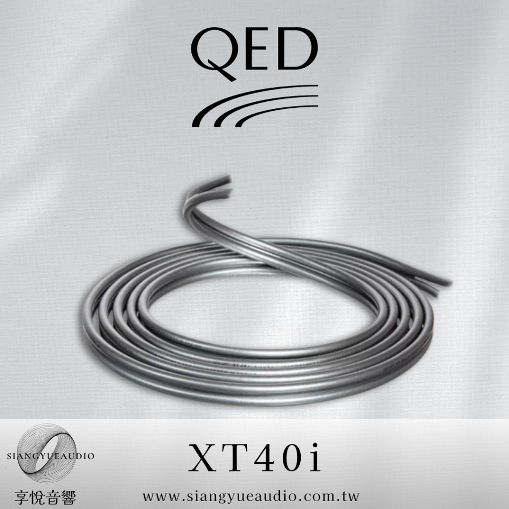 享悅音響(實體店面)英國 QED Reference XT40i 喇叭線 可切售 OFC無氧銅導體 {公司貨} | 蝦皮購物