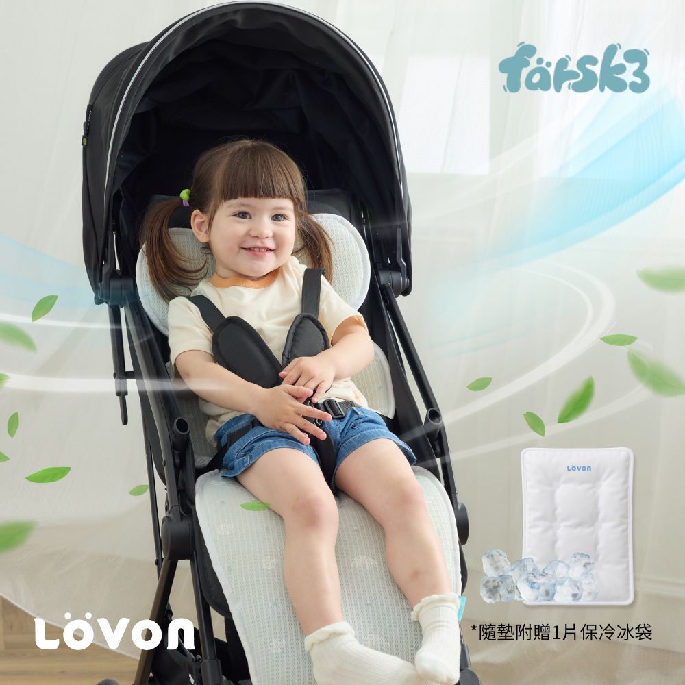 LOVON Farsk3 嬰幼兒冰涼風扇坐墊(嬰兒墊 嬰兒涼墊 嬰兒風扇 推車坐墊)【台灣總代理公司貨】 | 蝦皮購物
