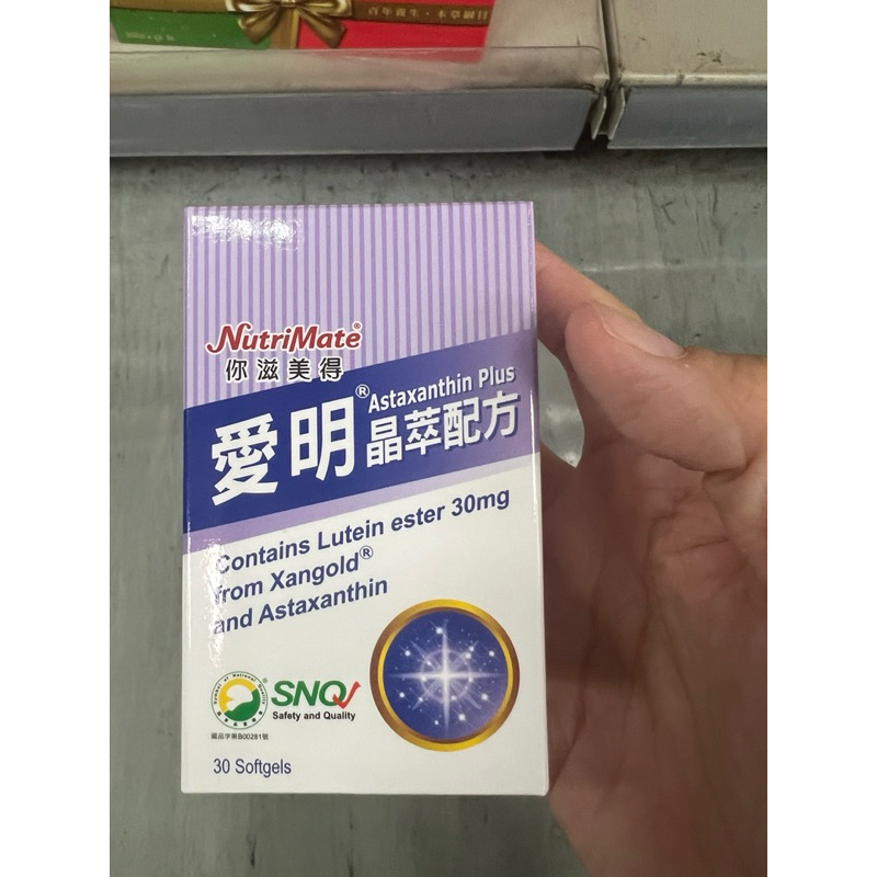Nutrimate 你滋美得 愛明晶萃 葉黃素+蝦紅素雙效配方(30顆/瓶) | 蝦皮購物