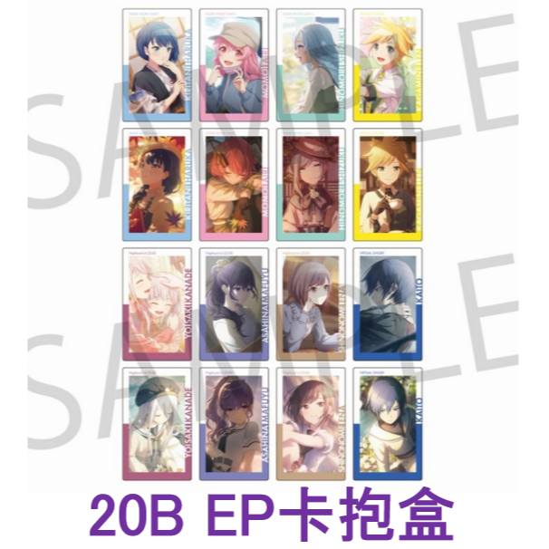 【現貨抱盒】世界計畫 ePick card EP卡 vol.20B 宵崎奏 真冬 繪名 KAITO 25時 遙 愛莉 雫 | 蝦皮購物