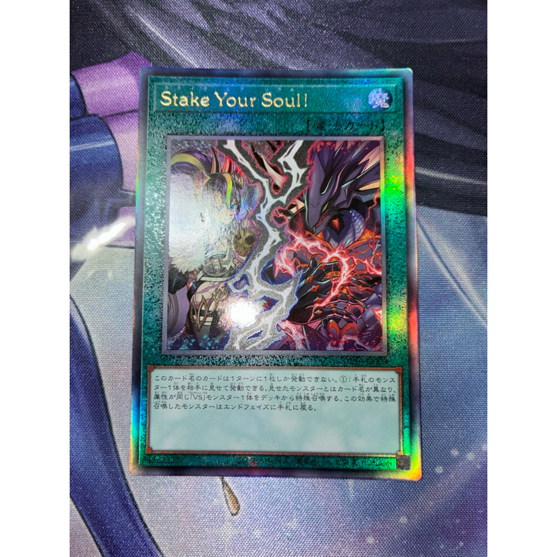 ¥REI¥ 遊戲王 ULSP-JP009 賭上靈魂! 凸版 浮雕 | 蝦皮購物