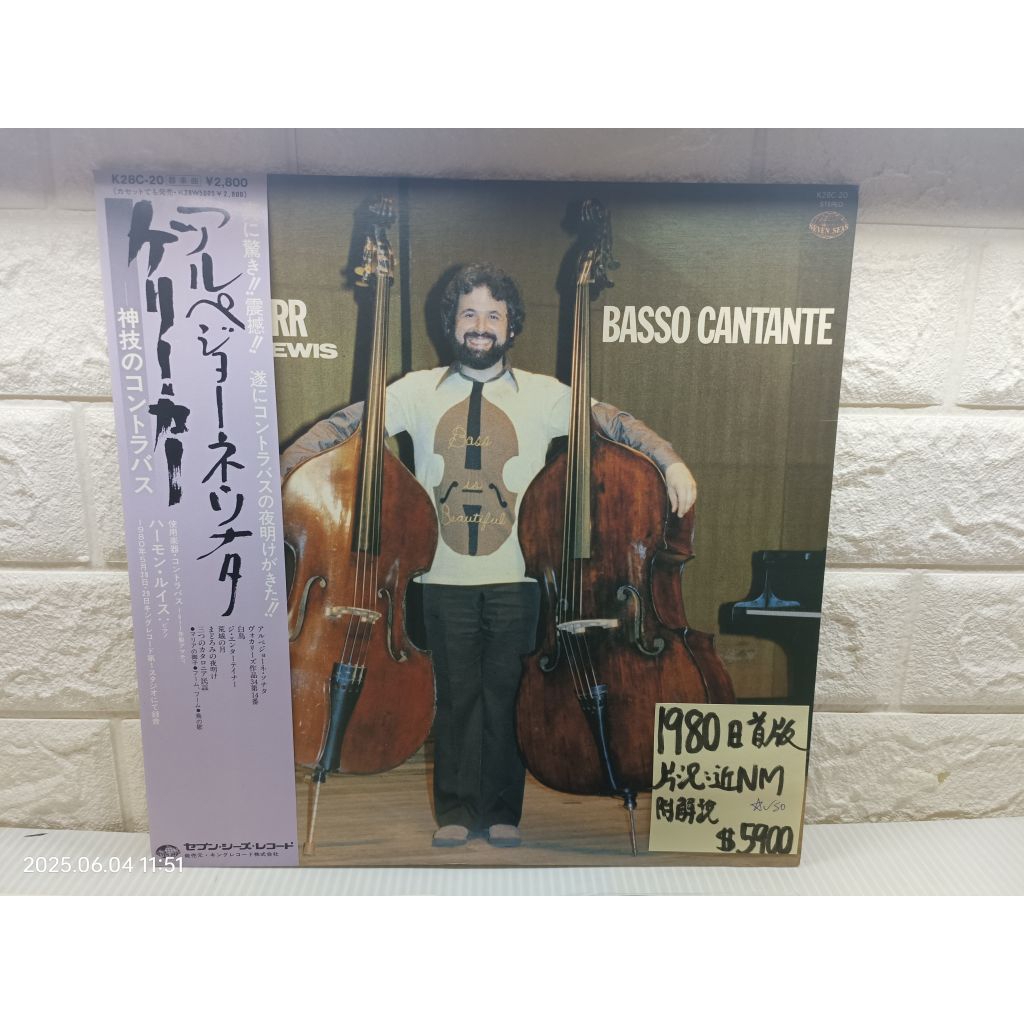 1980日首版 蓋瑞卡爾 Gary Karr, Harmon Lewis – Basso Cantante 古典黑膠唱片 | 蝦皮購物