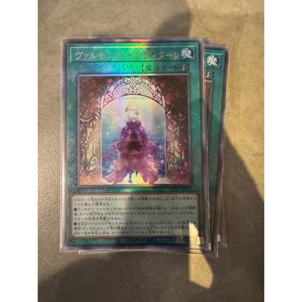 夏洛特卡舖 遊戲王 美品 ULSP-JP011 聖邪璃琴 邀請 浮雕 | 蝦皮購物