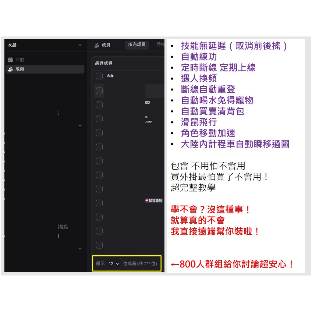 【楓之谷Artale】外掛 輔助 腳本 含教學 包會用 Artale外掛 Artale神域 楓之谷外掛 | 蝦皮購物