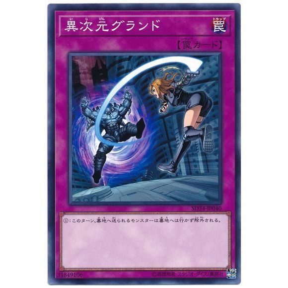 SD34-JP040 異次元競技場 (普卡)梁3 | 蝦皮購物