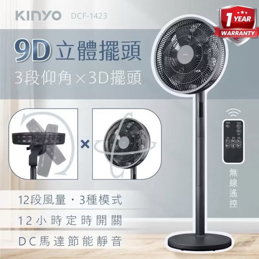 KINYO 3D智慧觸控循環立扇 電風扇 DC風扇 福利品 現貨供應 | 蝦皮購物