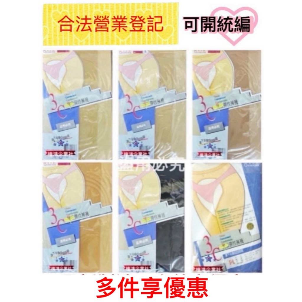 【橦鴻企業社】琨蒂絲直送 3C開洞彈性褲襪、No.626、QueenTex 褲底挖空、褲底中空、雕空免脫透氣 | 蝦皮購物