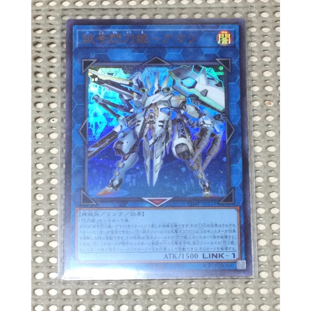 [ 隨緣遊戲王卡 ] VJMP-JP271 試號閃刀姬 (金亮) | 蝦皮購物