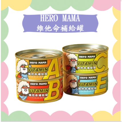 【衝衝衝】★免運★ [多件21元起] Hero Mama 維他命補給罐 貓罐頭 犬罐頭 副食罐 80g | 蝦皮購物