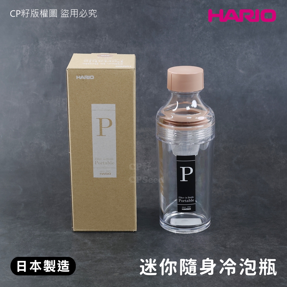 ☆CP籽☆日本製 HARIO 迷你隨身冷泡瓶 160ml 冷泡茶壺 附濾網 飲料壺 珊瑚粉 | 蝦皮購物