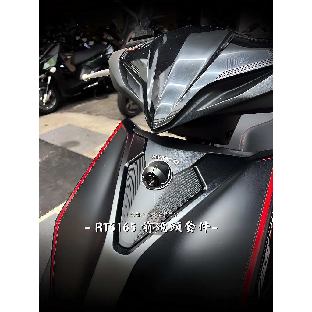 六姐的店※【RTS165前鏡頭崁入套件】寶麗萊Carplay MS700CL 突破者M2 mio MUFU Hp 錄得清 | 蝦皮購物