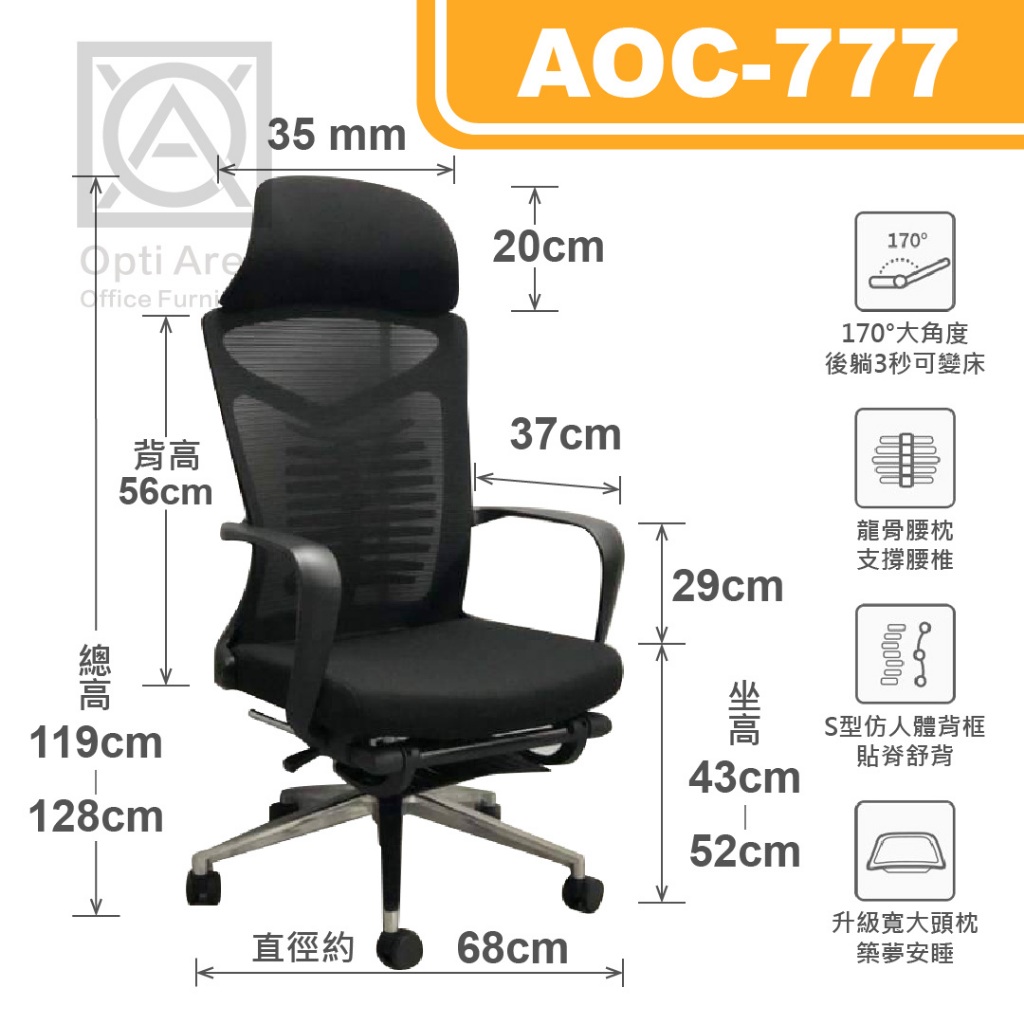 空間優化 AOC-777 坐躺辦公椅 辦公椅 電腦椅 會議椅 老闆椅 機能型辦公椅 可躺電腦椅 仰躺辦公椅 工廠直營 | 蝦皮購物