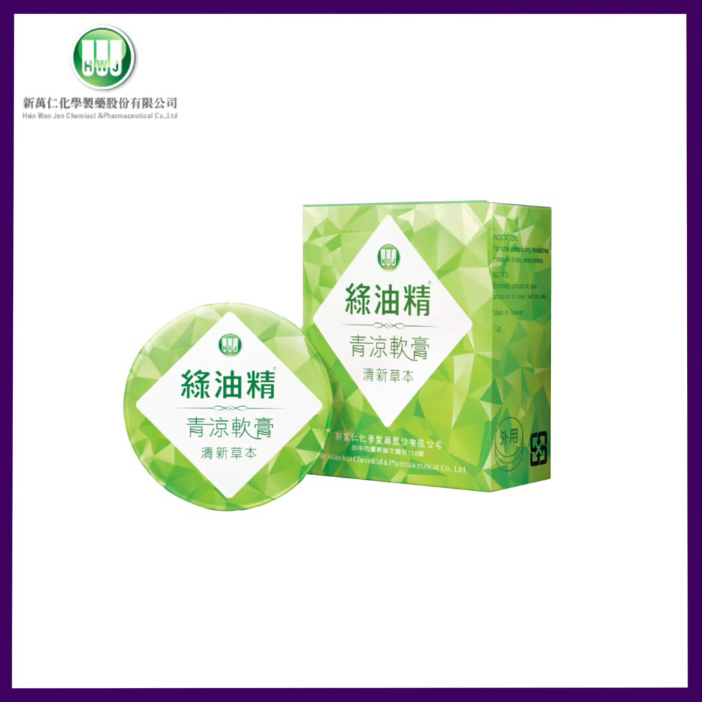 新萬仁 綠油精清涼軟膏 清新草本 外用軟膏13g | 蝦皮購物