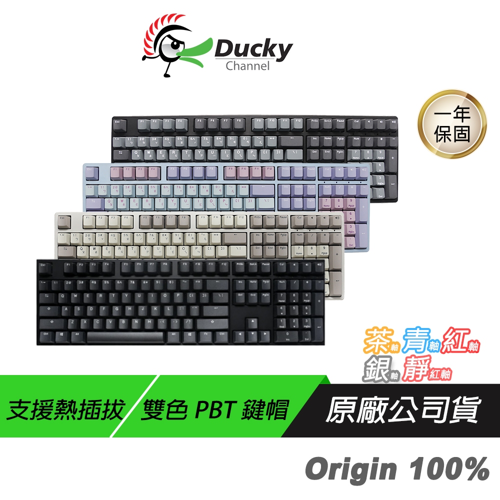 Ducky Origin 100%機械式鍵盤 魅影黑 復古色 馬卡龍 天際線 CHERRY機械軸 無光 中文鍵盤 | 蝦皮購物