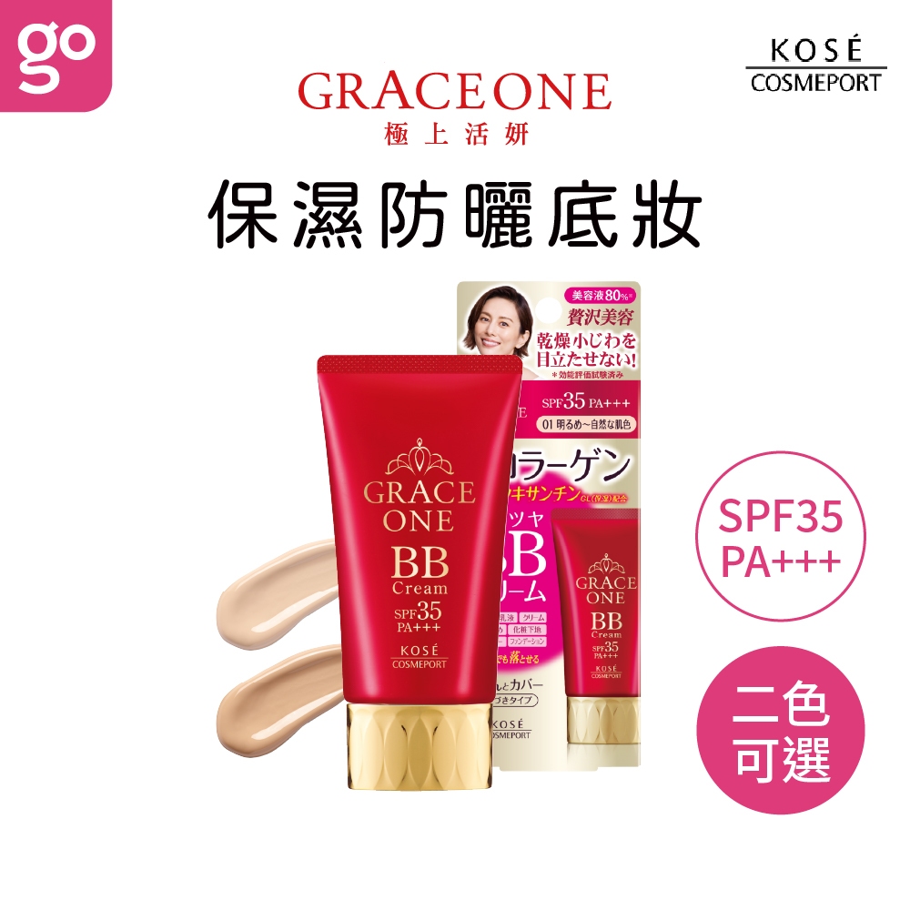 KOSE 特濃彈力 BB霜 50g 防曬 粉底液 防曬乳 粉底 高絲 極上活妍 | 蝦皮購物