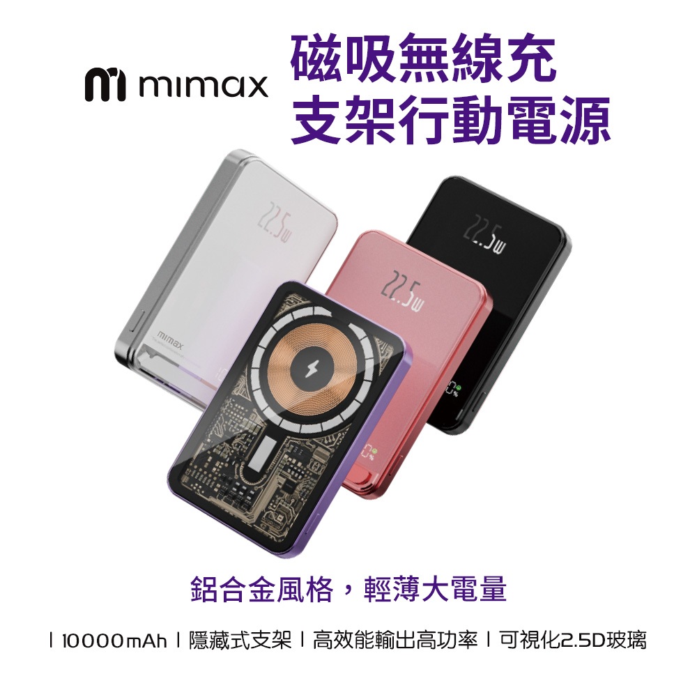 買一送一【米覓 mimax】超薄磁吸無線快充 鋁合金 magsafe 5000mah 10000mah 行動電源 | 蝦皮購物