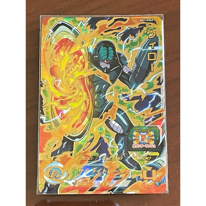 七龍珠英雄 BMT10彈 正版卡片 四星卡 BMT10-065 維羅 | 蝦皮購物