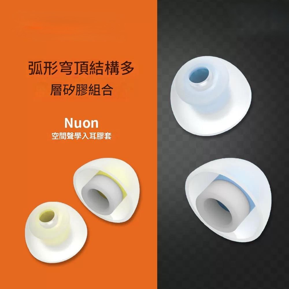 LEPIC Nuon耳塞套 耳機矽膠套 HSX1001 Rex5 Amiron 300 | 蝦皮購物