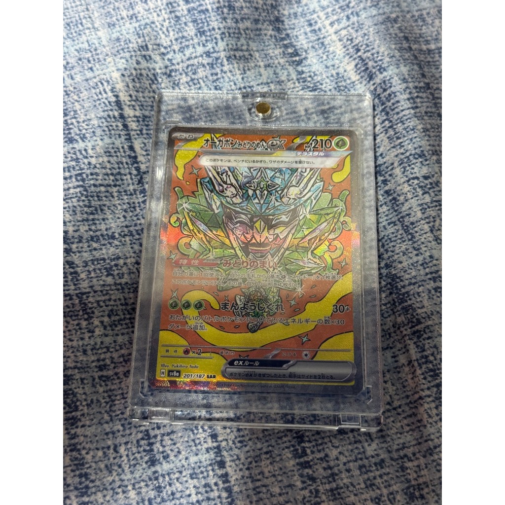 PTCG 厄鬼椪 碧草面具ex SV8a SAR 201/187 日版 寶可夢太晶慶典 | 蝦皮購物