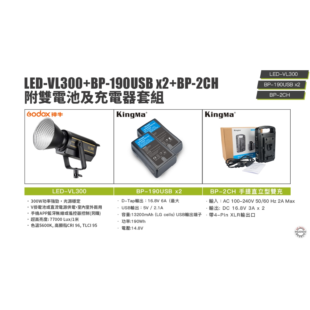 【控光後衛】Godox VL300 白光室內室外兩用LED棚燈 | 蝦皮購物