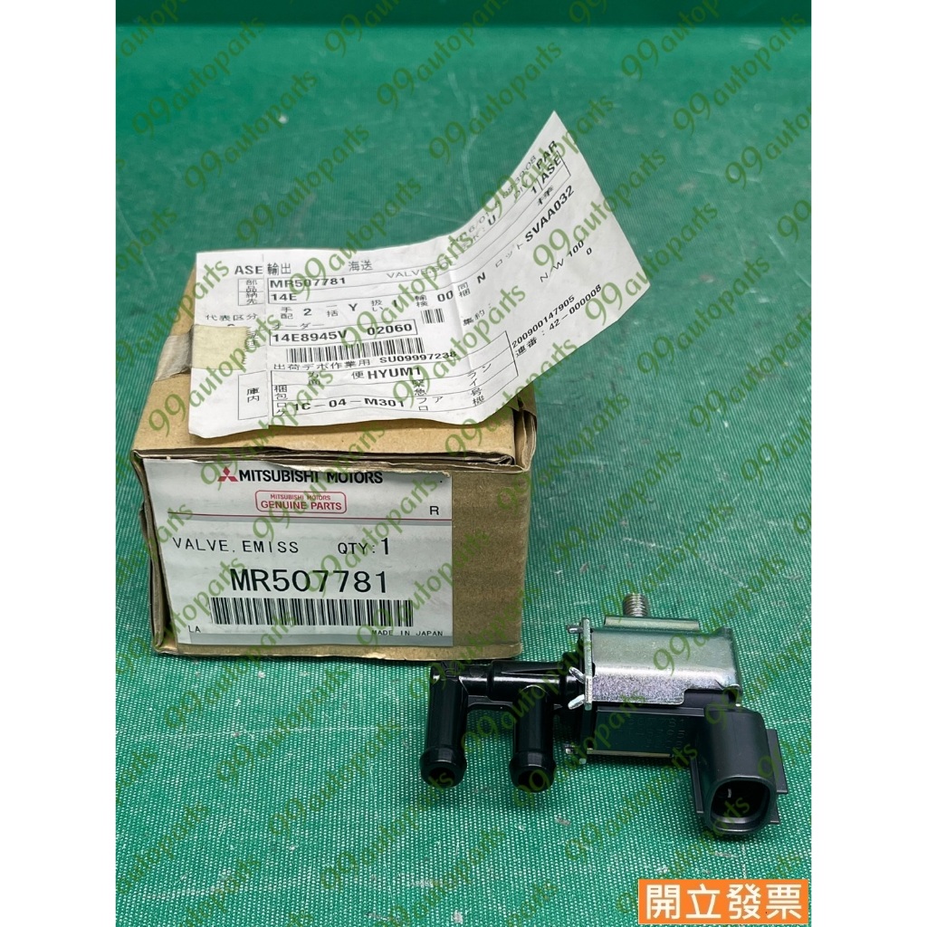 【汽車零件專家】三菱 COLT PLUS 1.6 MR507781 電磁閥 廢氣電磁閥 EGR控制器 廢氣排放控制電磁閥 | 蝦皮購物