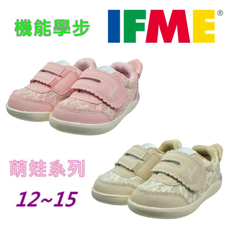 (私聊再拿折扣)2025日本IFME暢銷新款BABY機能鞋~~學步舒適防歪斜最佳選~限量上市 | 蝦皮購物