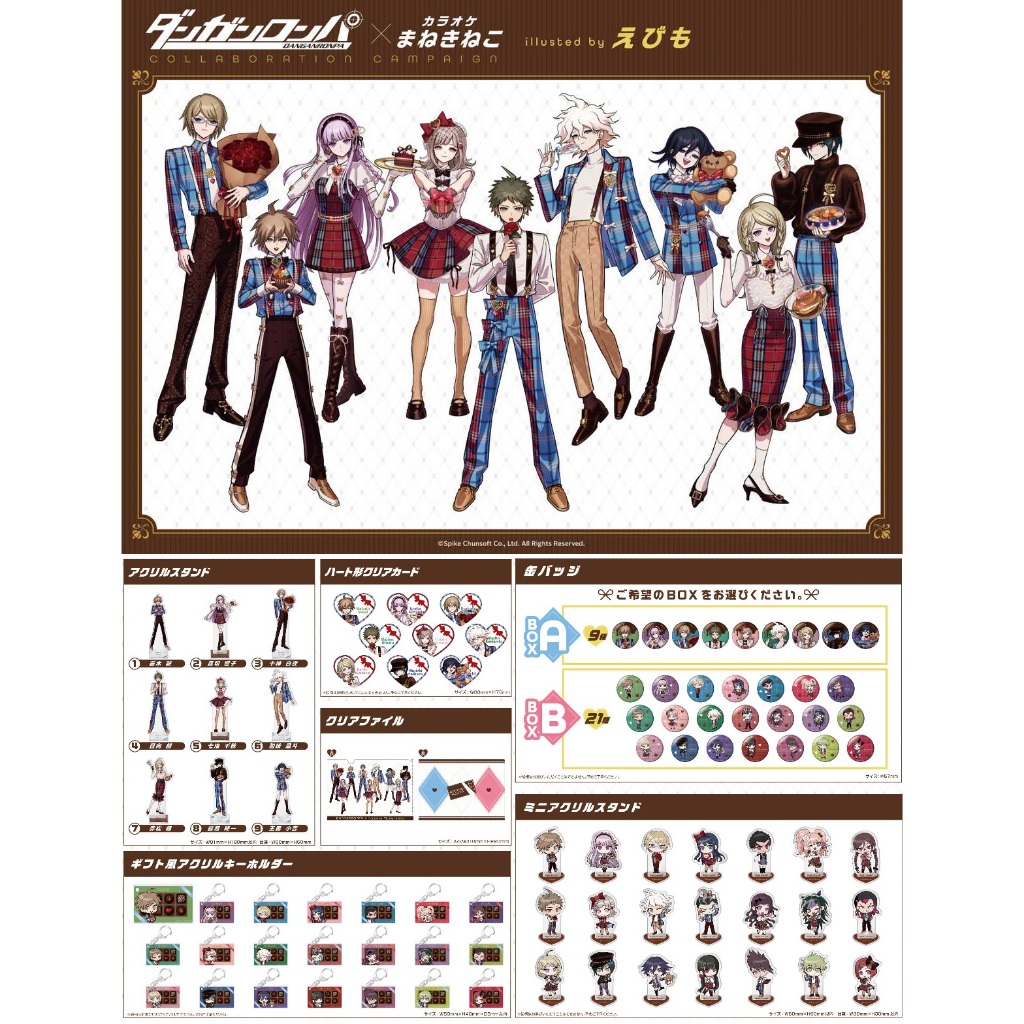 日本代購/槍彈辯駁/招財貓/卡拉ok/KTV/立牌/壓克力吊飾/徽章/透卡/資料夾/王馬小吉/狛枝凪斗/最原終一/苗木誠 | 蝦皮購物