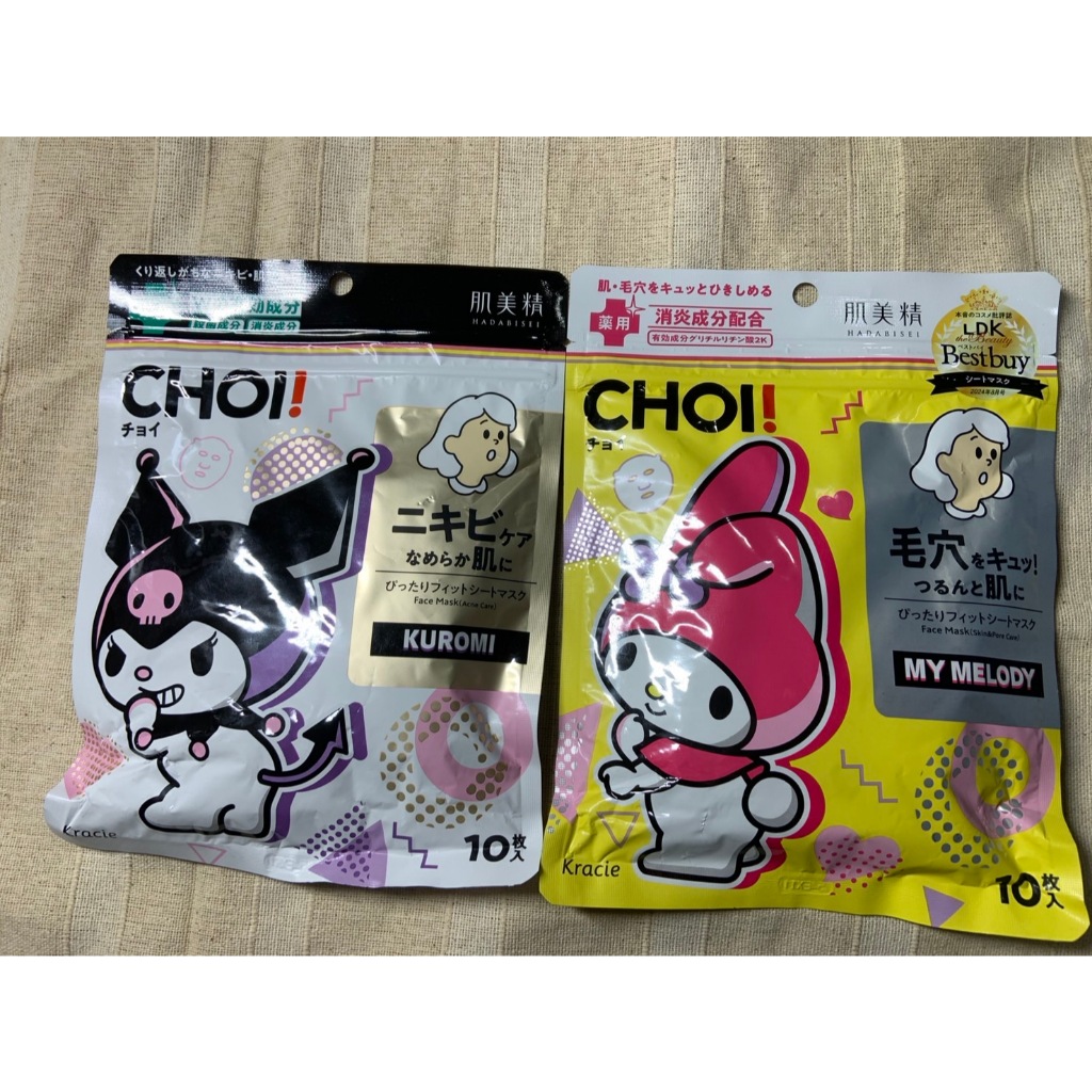 ★明家庄★ 葵緹亞 KRACIE 肌美精 CHOI 乾性肌膚 護理面膜 10片 三麗鷗聯名 | 蝦皮購物