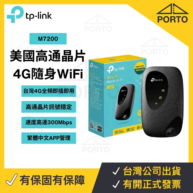 TP-Link M7200 4G分享器 SIM卡分享器 4G行動路由器 隨身WiFi 4G網卡 4G無線網卡 MT110 | 蝦皮購物