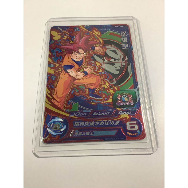 七龍珠英雄 孫悟空 BMT10-CP1 宣傳卡片 BM10彈 CP卡 超級賽亞人之神 | 蝦皮購物