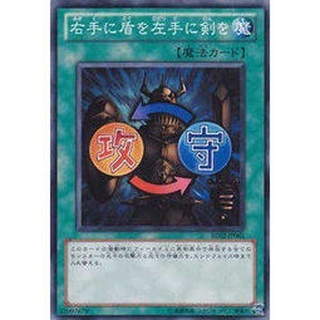 【DCT_緣夢の城2】遊戲王 BE2-JP077&DL4-060 右手換盾左手換劍 普卡/銀字 90-95分 | 蝦皮購物