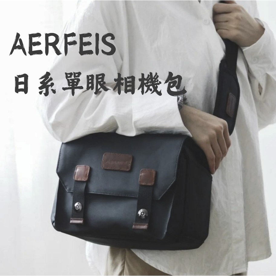 AERFEIS日系單眼相機包🐋防水單眼相機包 相機包 鏡頭包 攝影相機包 斜背包 Canon Nikon 郵差包 | 蝦皮購物