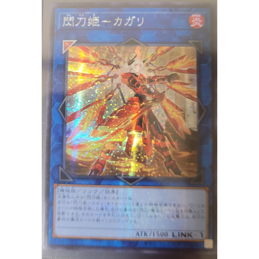 遊戲王 QCAC-JP059半鑽/異圖 閃刀姫-カガリ | 蝦皮購物