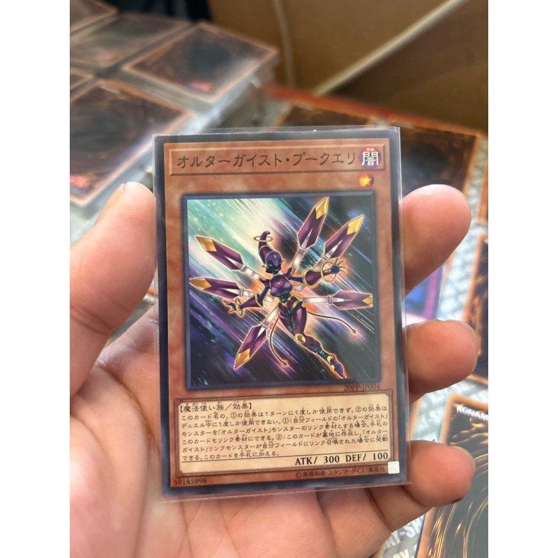 遊戲王 20PP-JP004 變幻騷靈查詢噗卡 (普卡) | 蝦皮購物